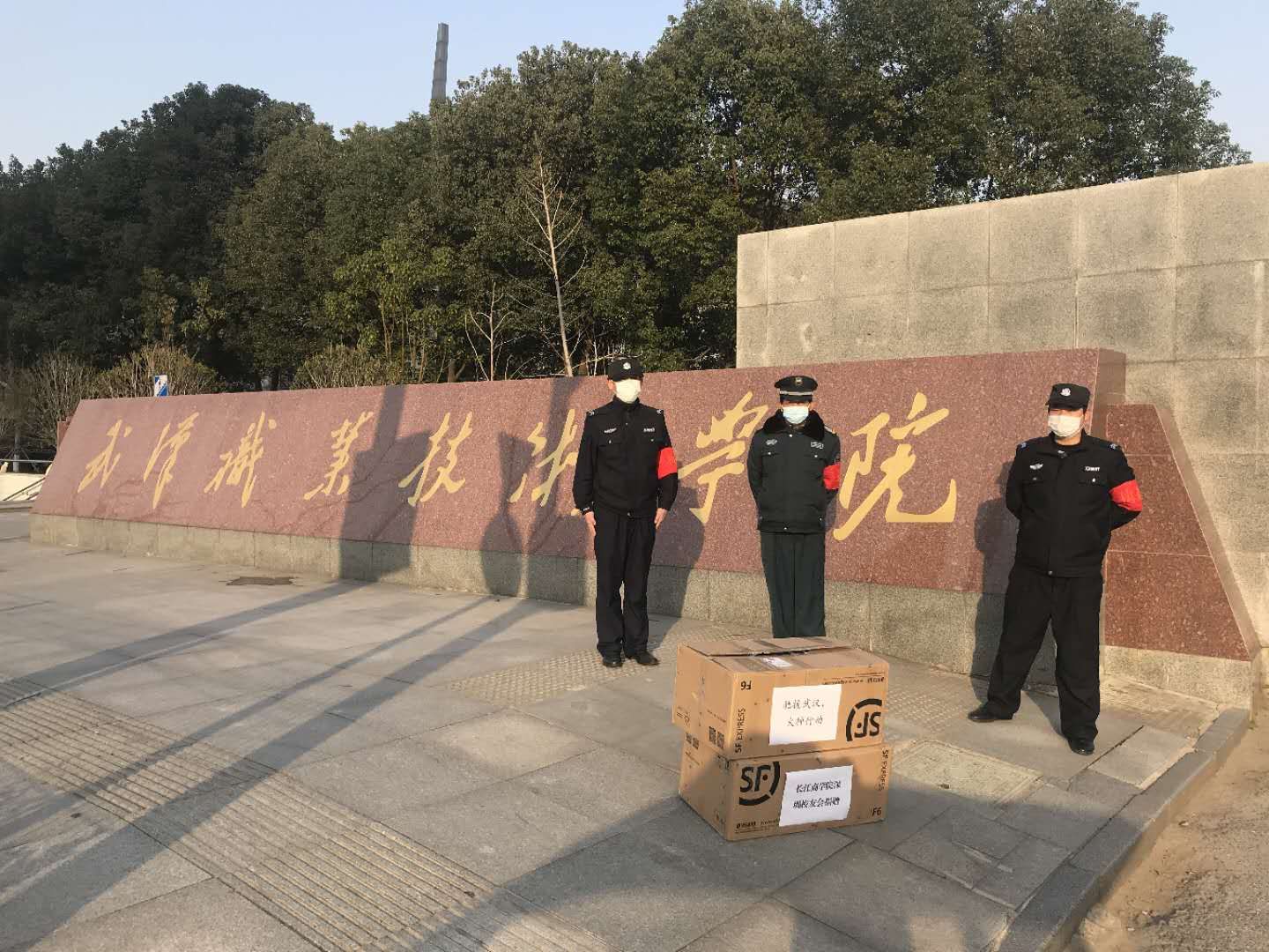 【战“疫“情】纺服学院教师联系长江商学院深圳校友会向学校捐赠4000只口罩