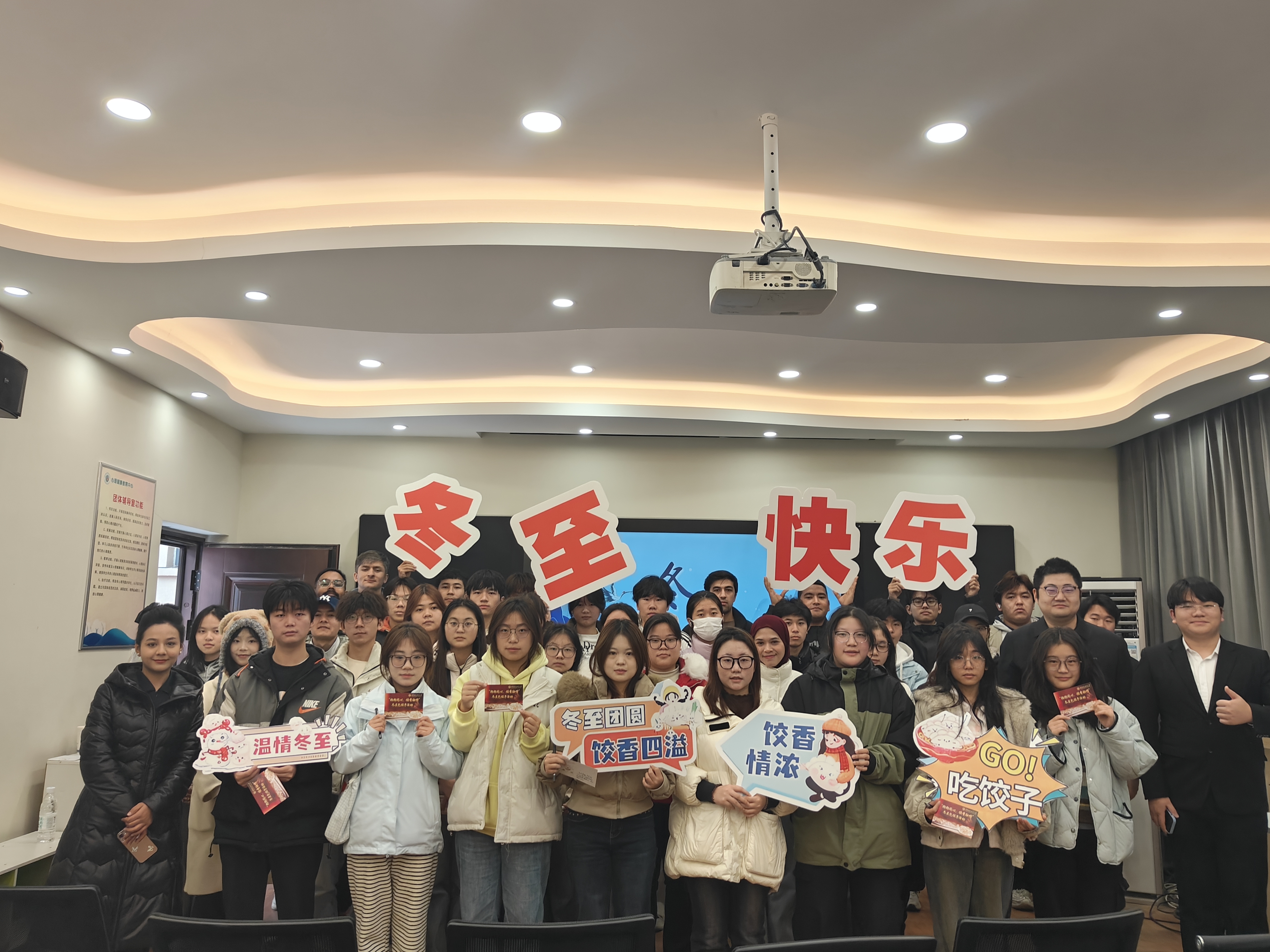 武职学生社区冬至活动温情“开席”：籽籽同心迎冬至 中外学子话“交融”